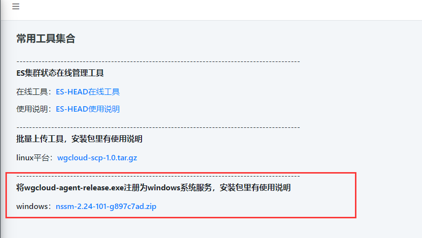 分布式监控系统WGCLOUD如何注册成windows系统服务_wgetcloud-CSDN博客