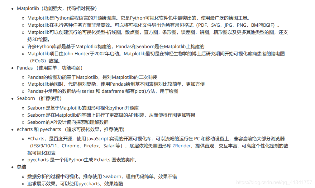 (十三)python数据可视化(matplotlib绘图)多变量二维图 Csdn博客
