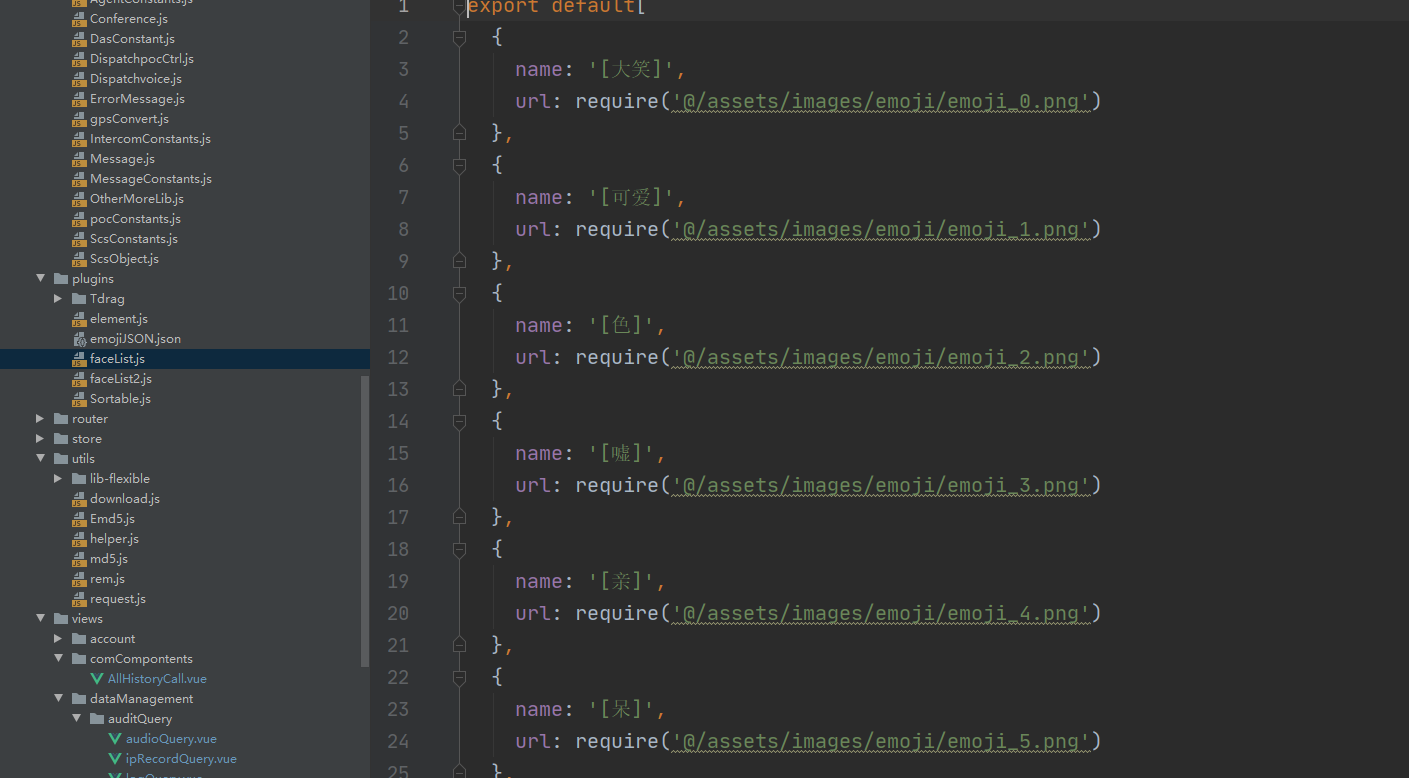 Vue聊天功能模块（二）发送表情vue2发送表情包 Csdn博客 