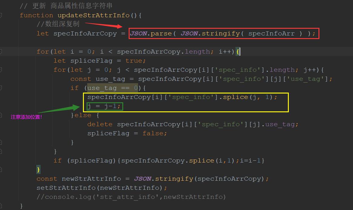 Js 数组深拷贝及 Splice 在 For 循环中的使用整理、建议javascript Splice 方法的应用场景 Csdn博客 
