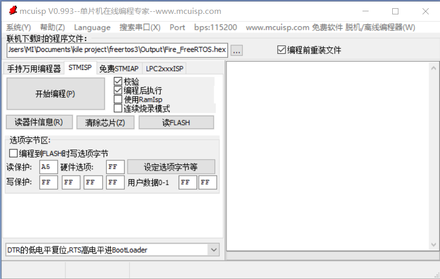 Freertos入门——stm32多任务程序实现基于freertos实现的多任务系统 Csdn博客 9744