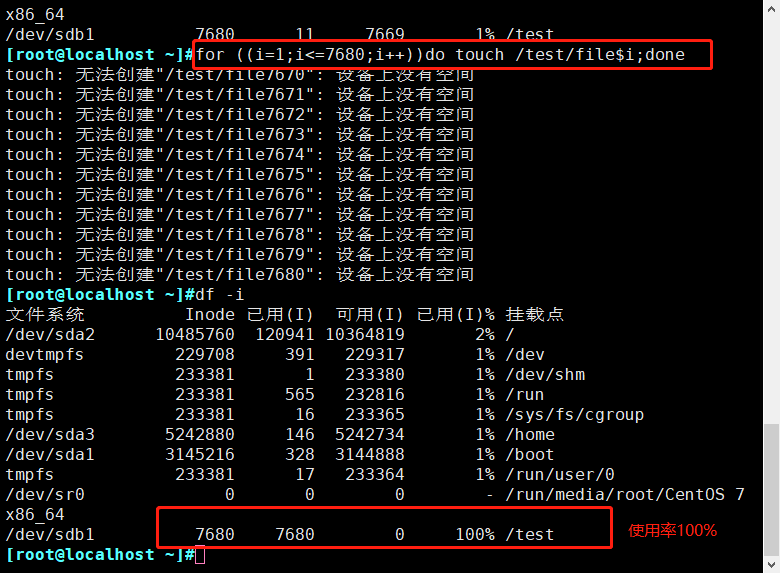 深入理解Linux文件系统、EXT3/4及XFS恢复、日志分析_xfs和ext3-CSDN博客