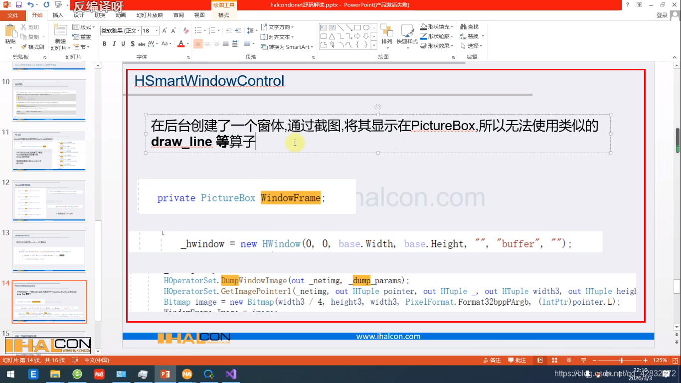 C联合halcon2——直线测量功能、halcondonetdll源码解读、halcon与c联合编程的demo、halcon的序列化机制c Halcon 序列化 Csdn博客