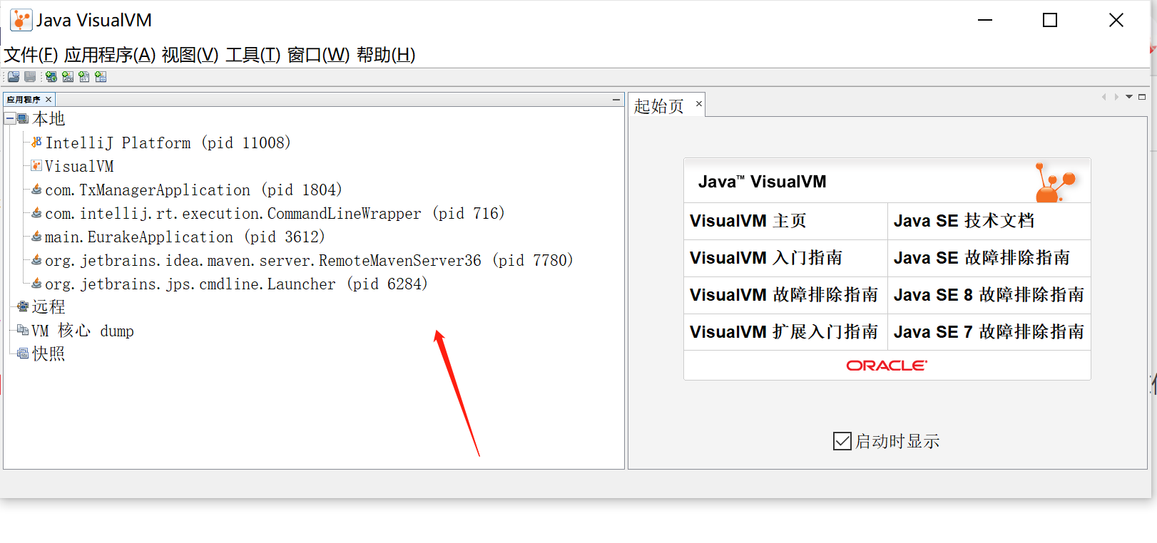 Windows/Linux环境下查看Java进程ID方法_如何用visualvm看java进程的pid-CSDN博客