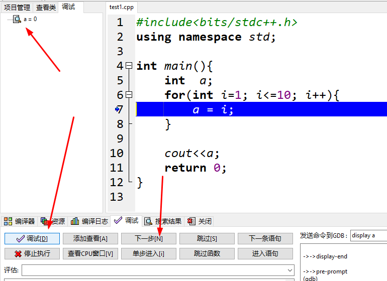 DevC++的一些使用技巧_devc++技巧-CSDN博客