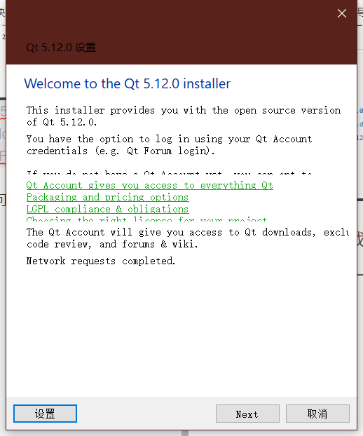 开发知识点-QT跨平台客户端_qtgrace安装-CSDN博客