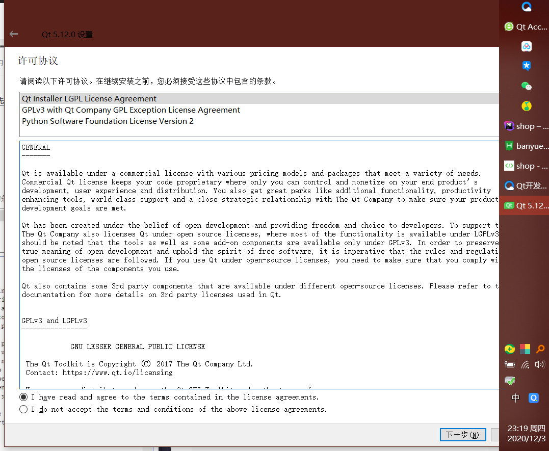 开发知识点-QT跨平台客户端_qtgrace安装-CSDN博客