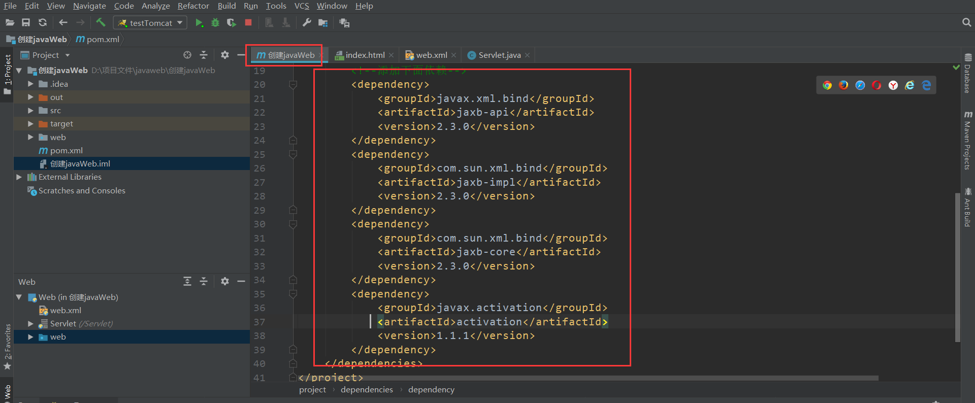 JavaWeb通过JDBC连接SQLServer数据库 报错(java.lang.NoClassDefFoundError: javax ...