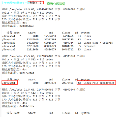 Linux中服务器硬件及RAID配置（包含RAID5实操！）_raid5+1怎么配置-CSDN博客