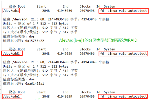 Linux中服务器硬件及RAID配置（包含RAID5实操！）_raid5+1怎么配置-CSDN博客