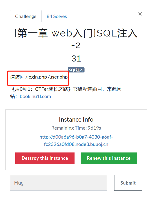 N1BOOK第六关摸鱼：[第一章 web入门]SQL注入-2_登录n1后台管理系统sql-CSDN博客
