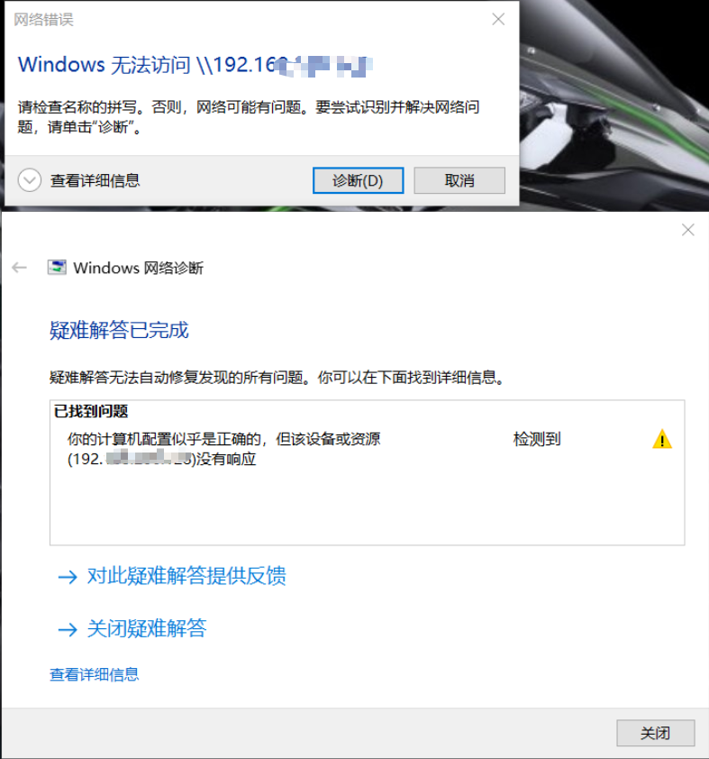 Windows 无法访问\\196.168.206.xx,你的计算机配置似乎是正确的，但该设备无法访问的问题解决_win本地地址不是196. ...