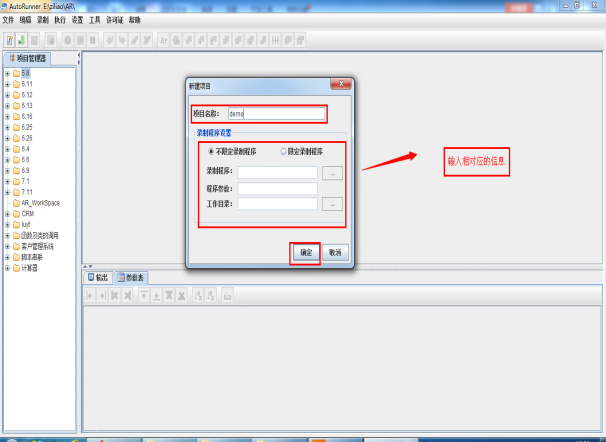 AutoRunner 功能自动化测试项目实训之第二个实战案例（五）-CSDN博客