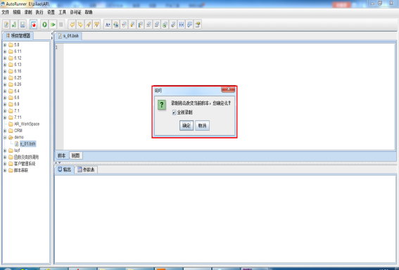 AutoRunner 功能自动化测试项目实训之第二个实战案例（五）-CSDN博客