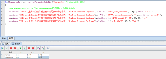 AutoRunner 功能自动化测试项目实训之第二个实战案例（五）-CSDN博客
