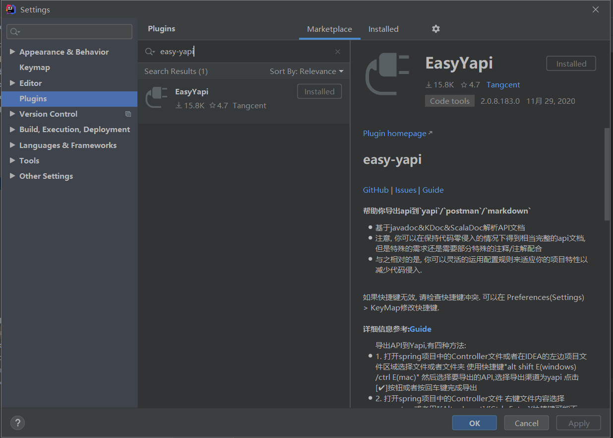 idea中使用yapi插件自动生成yapi接口文档_idea的yapi怎么自动推送-CSDN博客