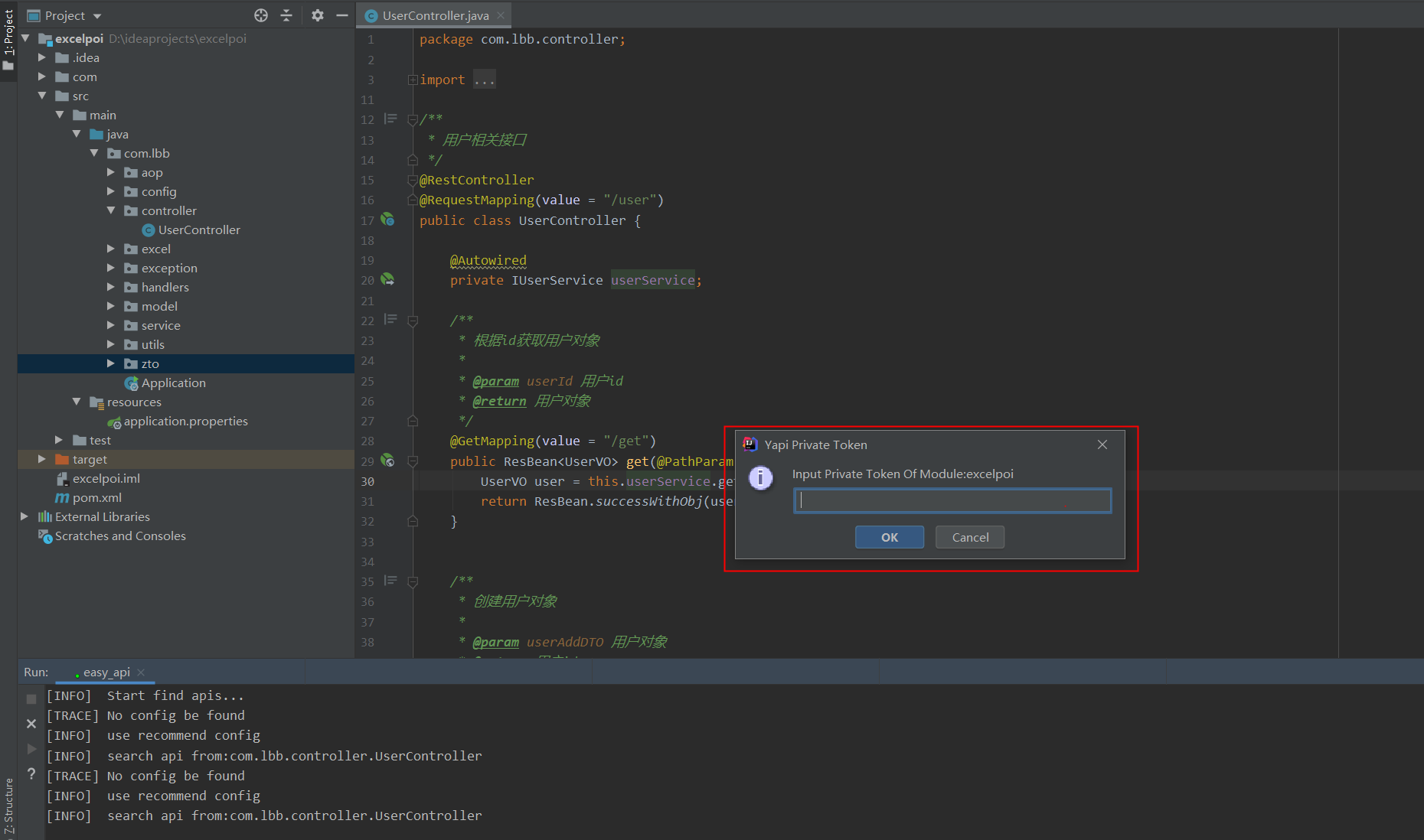 idea中使用yapi插件自动生成yapi接口文档_idea的yapi怎么自动推送-CSDN博客