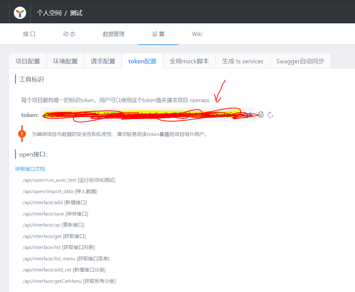idea中使用yapi插件自动生成yapi接口文档_idea的yapi怎么自动推送-CSDN博客