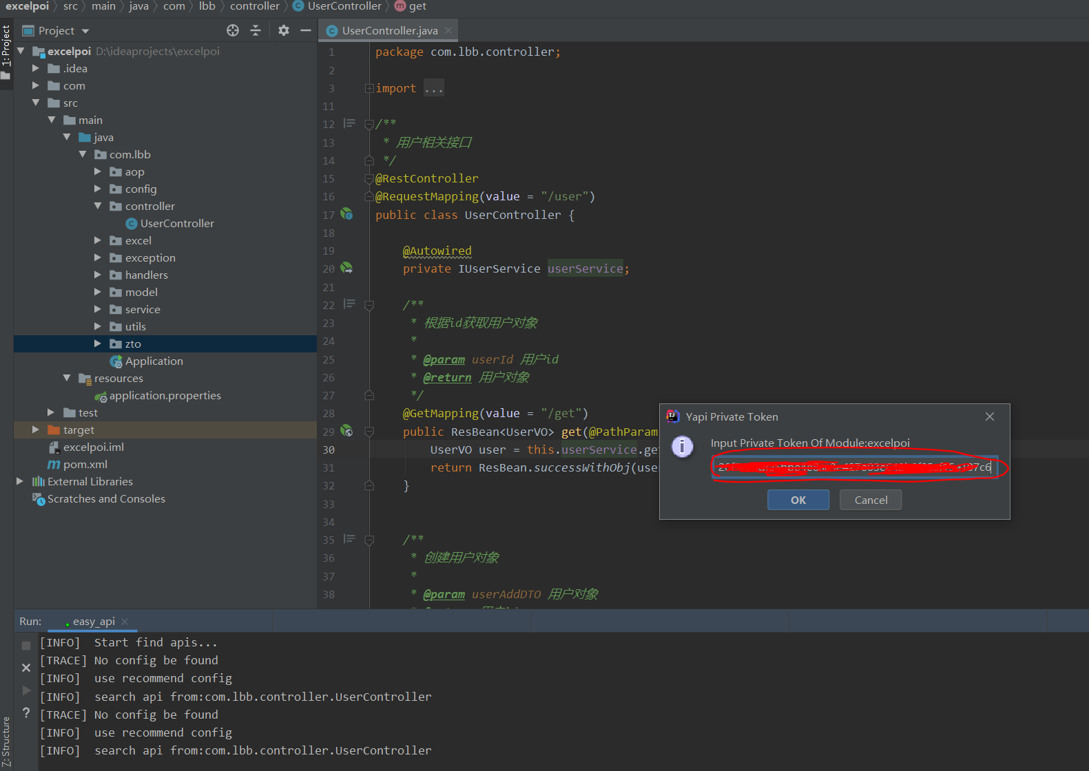 idea中使用yapi插件自动生成yapi接口文档_idea的yapi怎么自动推送-CSDN博客