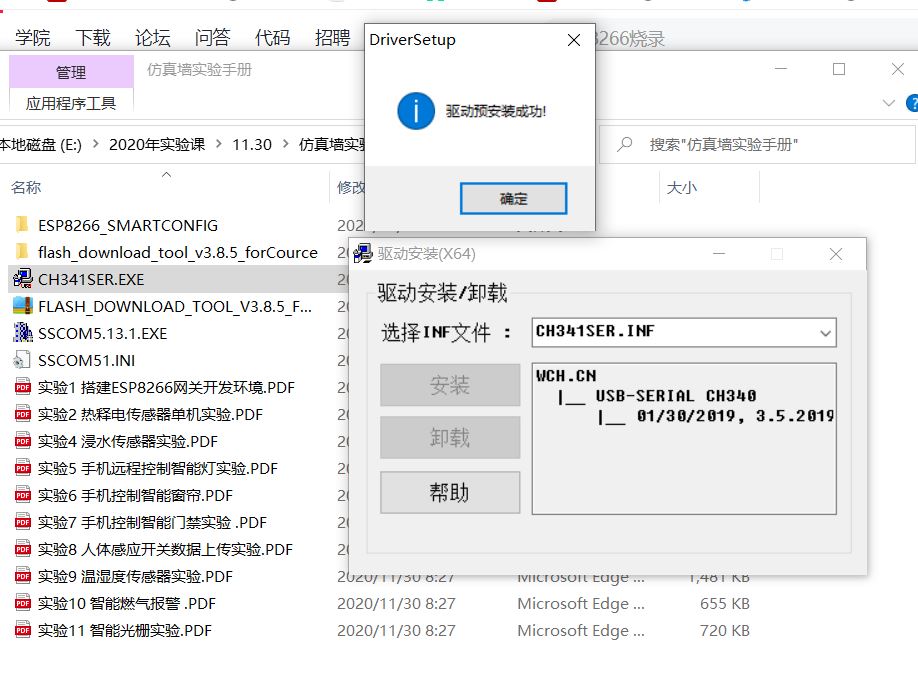 Esp8266 网关开发环境搭建（超详细aithinkeride配置固件烧录过程）aithinkeride谢的微光的博客 Csdn博客 5916