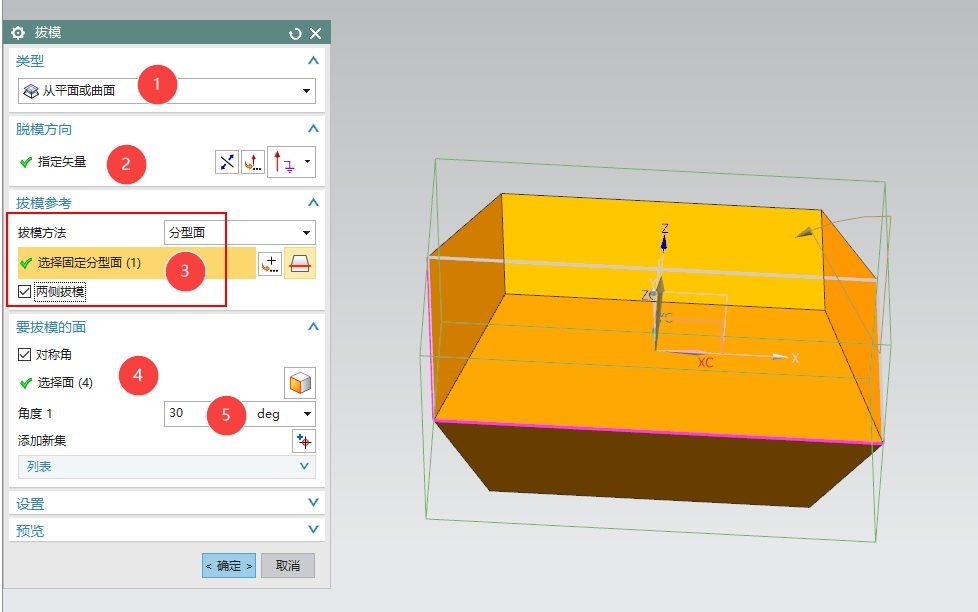UG NX 10 拔模_拔模命令中四种方式的区别-CSDN博客