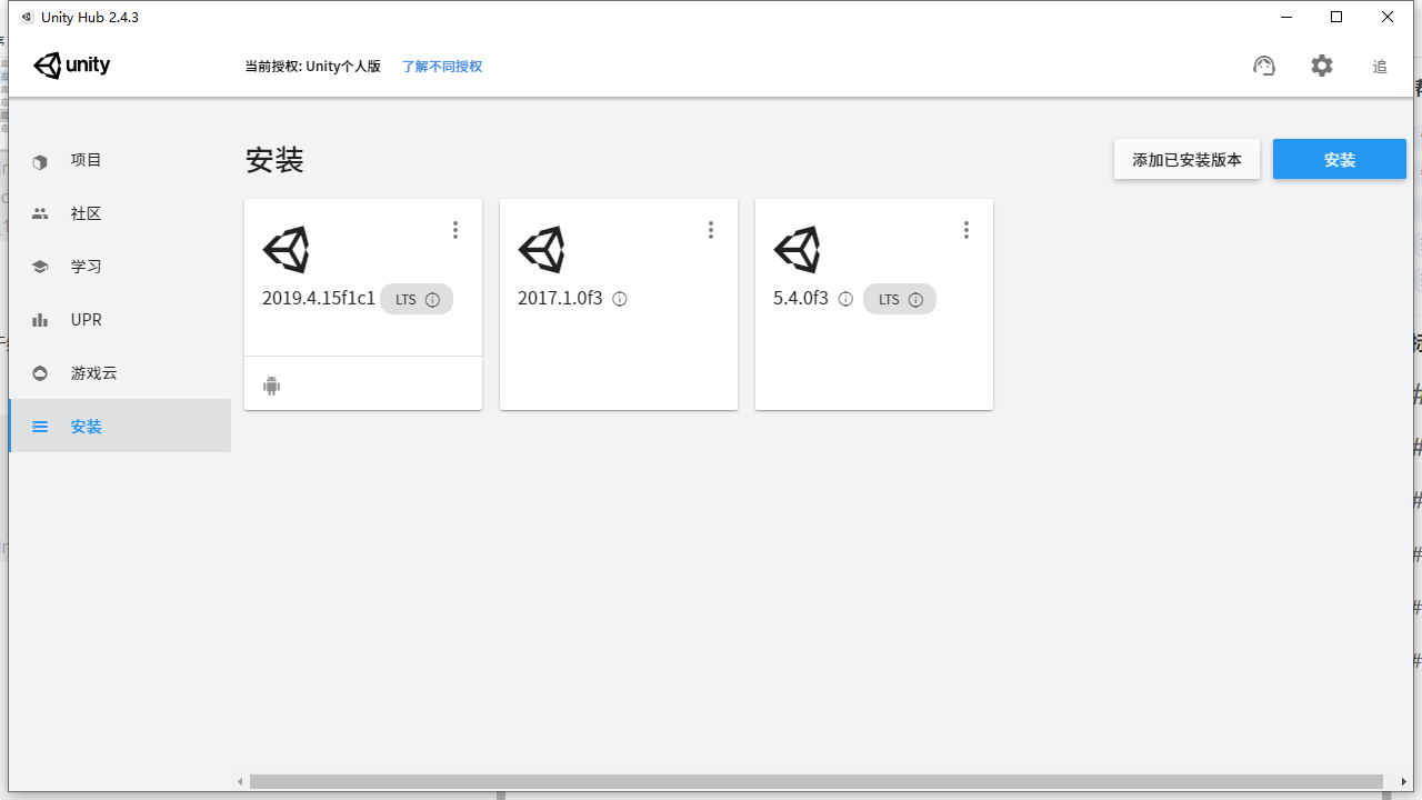 How to uninstall various versions of Unity cleanly and completely ...