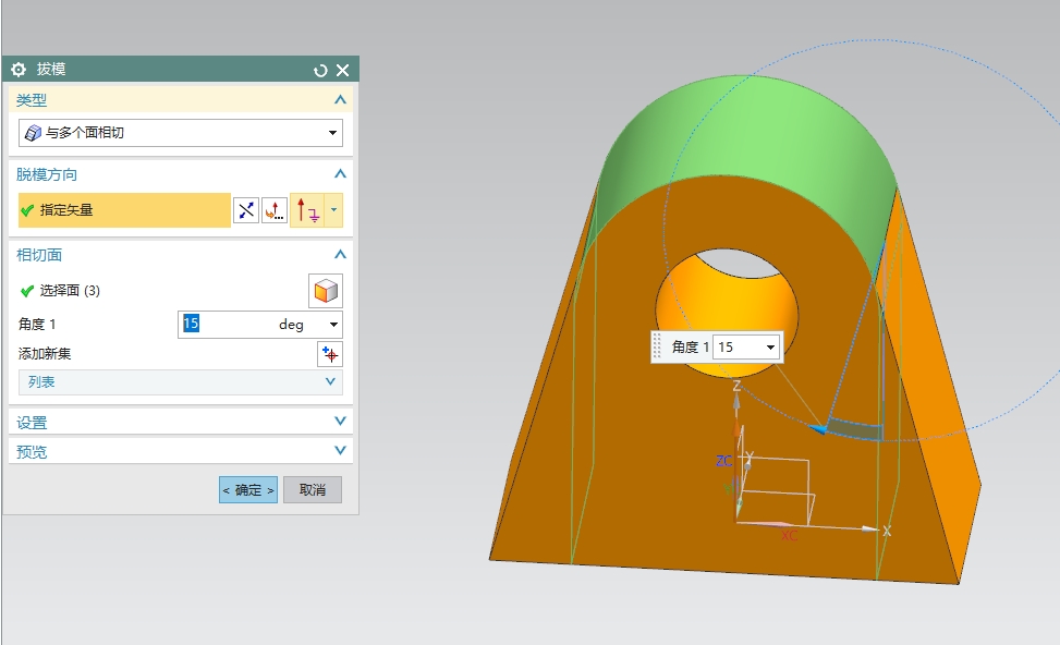 UG NX 10 拔模_拔模命令中四种方式的区别-CSDN博客
