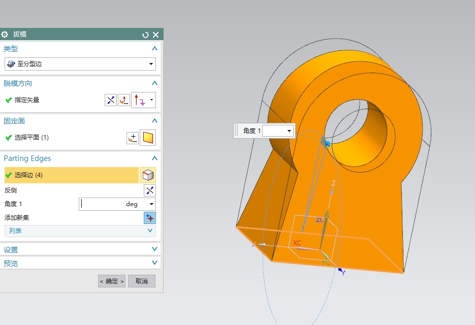 UG NX 10 拔模_拔模命令中四种方式的区别-CSDN博客