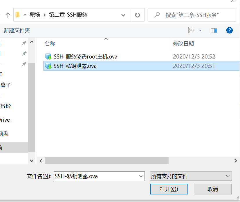 CTF训练 ssh私钥泄露(含靶场下载地址)_ctf-ssh-CSDN博客