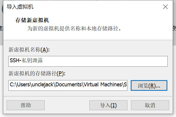CTF训练 ssh私钥泄露(含靶场下载地址)_ctf-ssh-CSDN博客