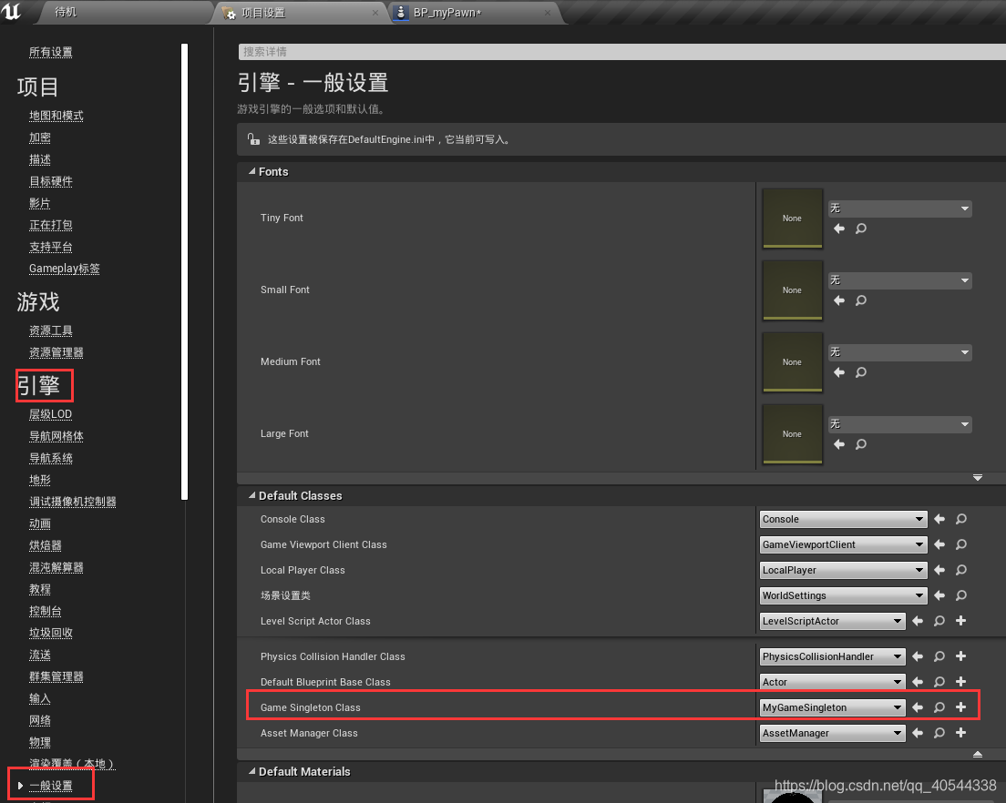 Ue4基础:自定义单例类singleton Classue如何不设置game Singleton Class Csdn博客
