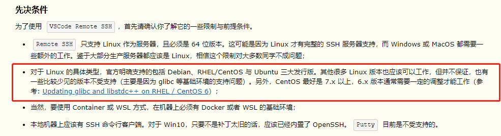 vscode + remote ssh + linux [血泪史]_the remote host鈥檚 architecture is not support-CSDN博客