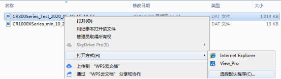 Loggernet软件新手入门（一）_loggernet 4.0如何安装_joy_2020_program的博客-CSDN博客