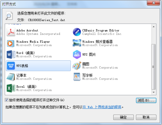 Loggernet软件新手入门（一）_loggernet 4.0如何安装_joy_2020_program的博客-CSDN博客