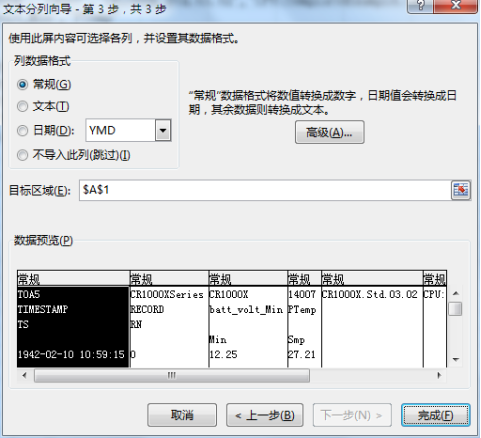 Loggernet软件新手入门（一）_loggernet4.5操作手册-CSDN博客
