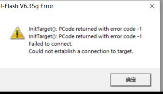 #记录jlink烧写失败过程_jlink烧录后就失败-CSDN博客