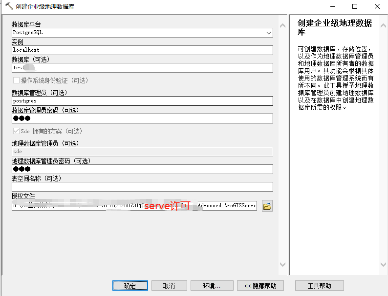 Arcgis108与postgresqlarcgis108应该用哪个版本的postgresql Csdn博客