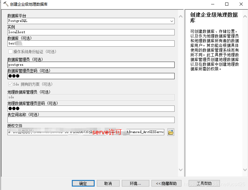 Arcgis108与postgresqlarcgis108应该用哪个版本的postgresql Csdn博客