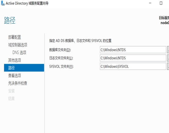 AD域（active directory）部署（二）_部署active directory-CSDN博客