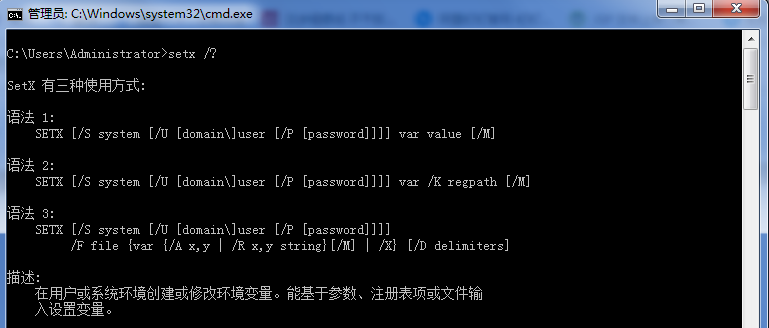 Windows命令行操作之使用setx命令配置环境变量_setx -m-CSDN博客