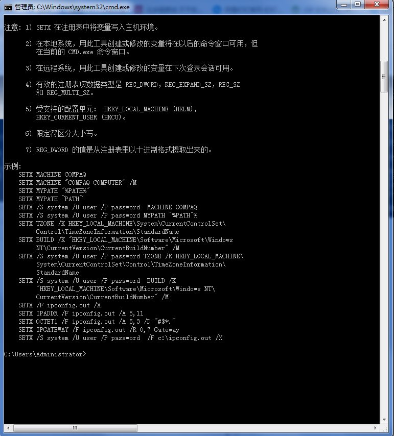 Windows命令行操作之使用setx命令配置环境变量-CSDN博客