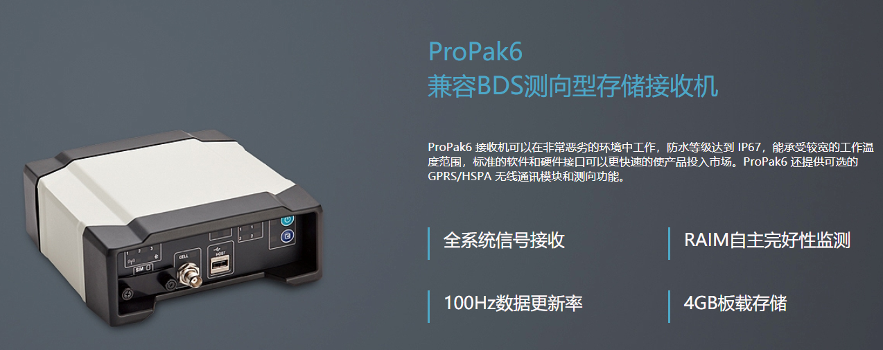 一、接收机操作说明 ProPak6_novatel接收机命令-CSDN博客