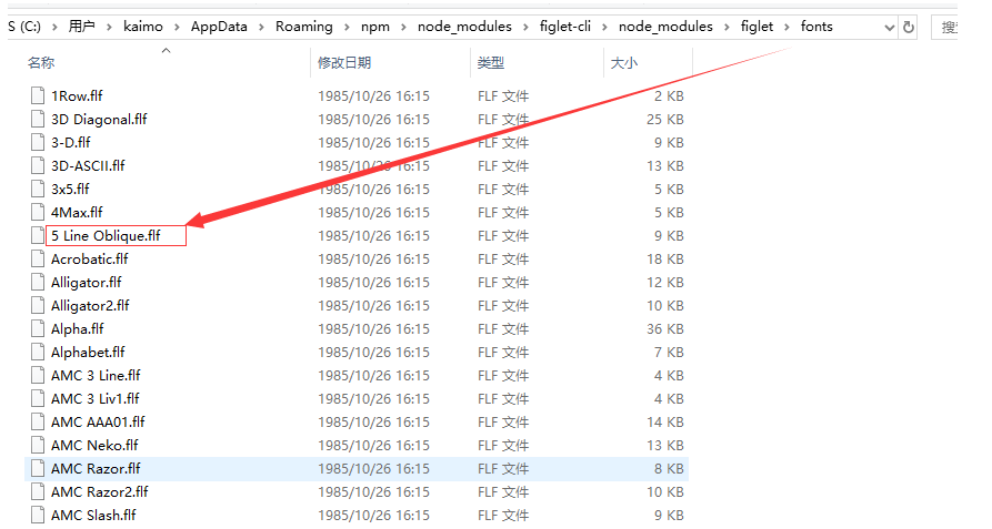 利用 FIGlet 输出特殊的字符_c++figlet-CSDN博客