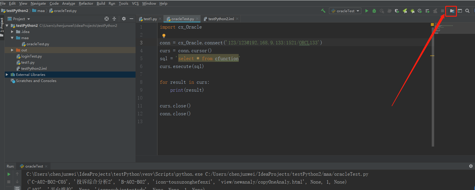 Python(三) IDEA import cx_Oracle-CSDN博客