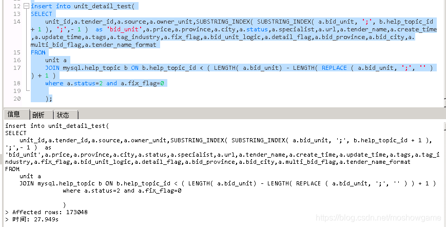 Mysql行转列实战(根据符号分割并分行展示) Mysql函数split行转列 Csdn博客