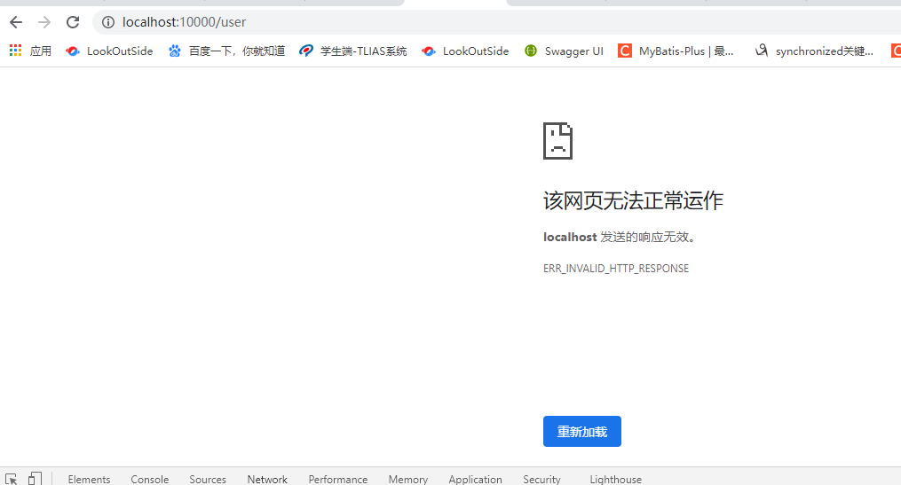 学成在线 nuxt.js出现localhost 发送的响应无效。 ERR_INVALID_HTTP_RESPONSE 寻求大佬解决_使用webservices时localhost发送了无效的 ...