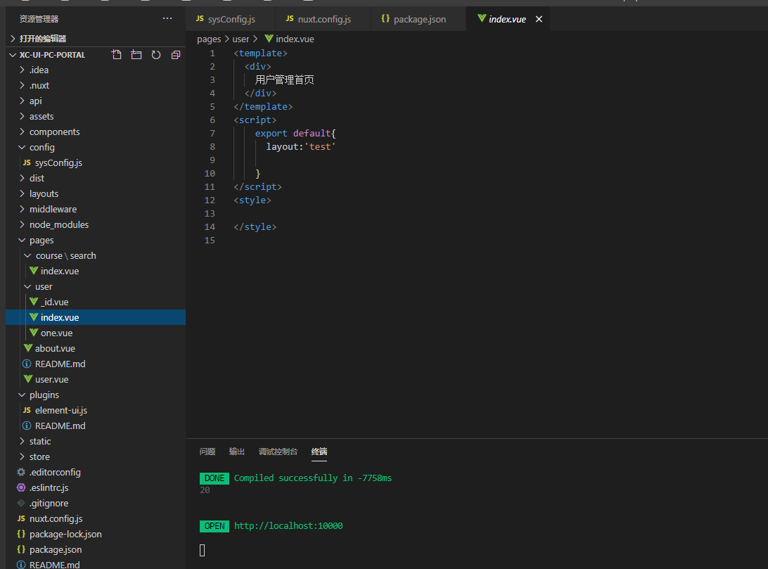 学成在线 nuxt.js出现localhost 发送的响应无效。 ERR_INVALID_HTTP_RESPONSE 寻求大佬解决_使用webservices时localhost发送了无效的 ...