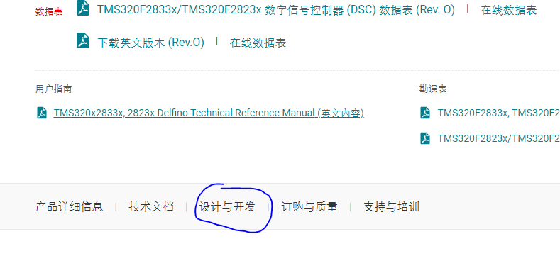从TI官网找例程（dsp）_ti例程-CSDN博客