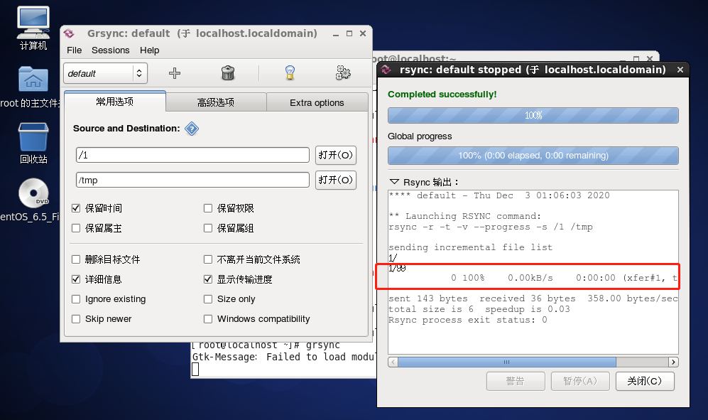 Grsync 的安装与使用-CSDN博客