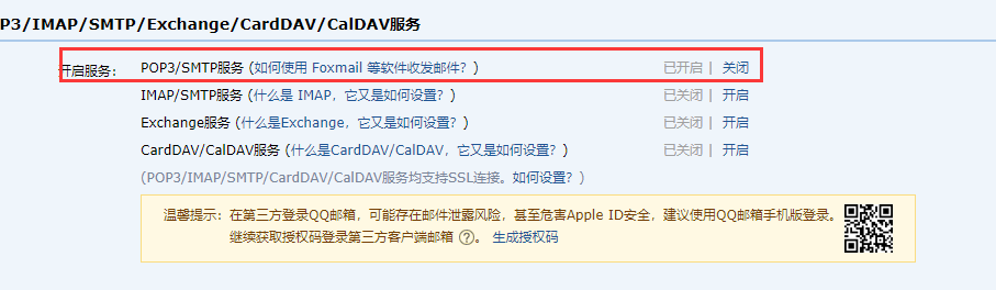 Linux mailx发送邮件到QQ邮箱（测试成功）_自动化 linux命令行qq发邮件-CSDN博客